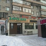 Massage Room (Bógenbaı batyr dańǵyly No:59), masaj salonları  Astana'dan