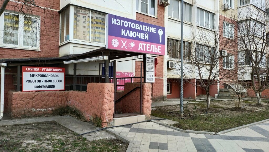 Beyaz eşya servisleri Мастерская, Krasnodar, foto