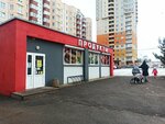 Продукты (Machulskaga Street No:14), market  Minsk'ten