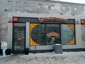 Pekarushka (Omsk, Gagarina Street), ekmek fırını  Omsk'tan