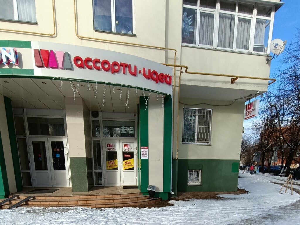Kozmetik ve parfümeri mağazaları Assorti idej, Voronej, foto