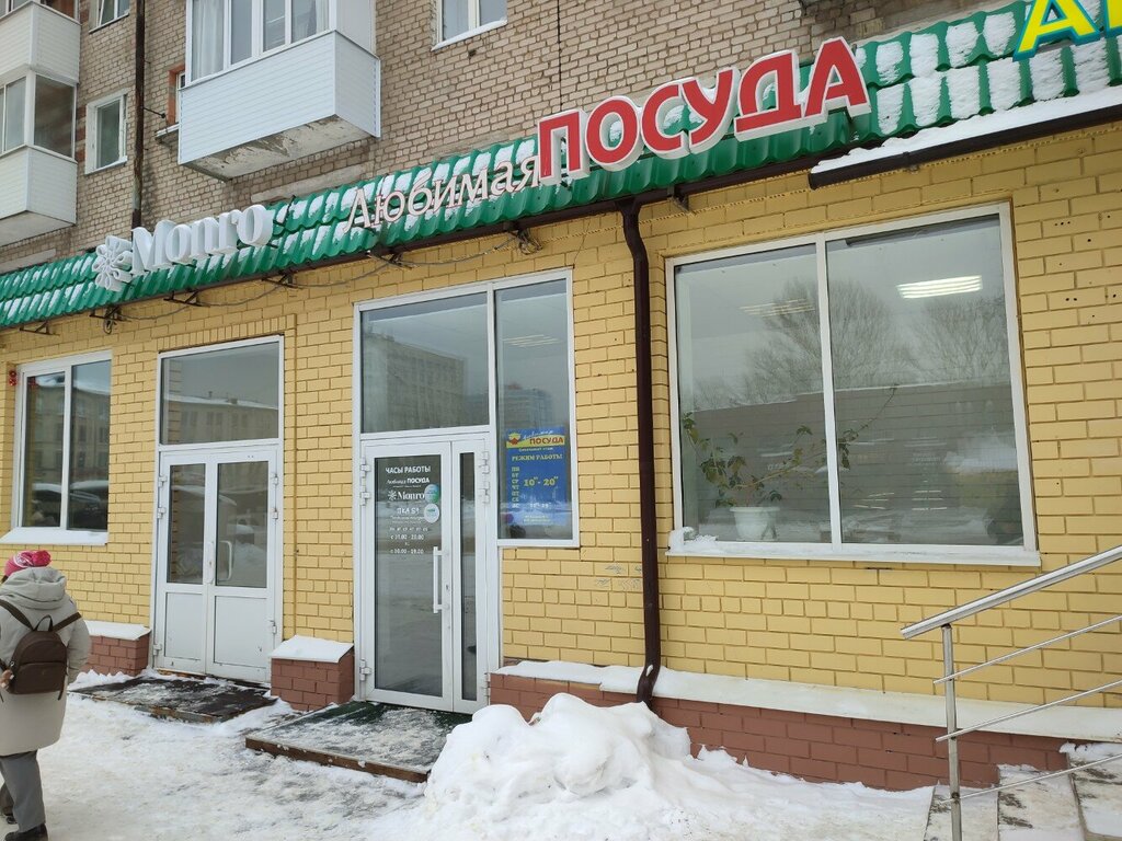 Züccaciye mağazaları Lyubimaya posuda, Perm, foto