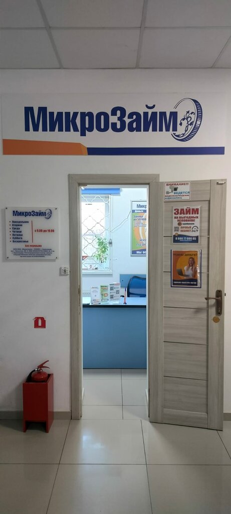 Mikrofinans MikroZaim, Krasnodarski krayı, foto