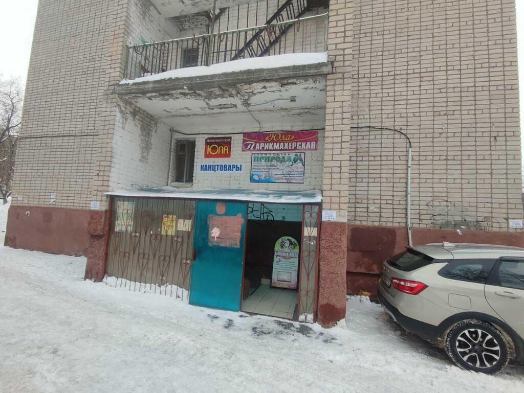 Kuaförler Юла, Novocheboksarsk, foto