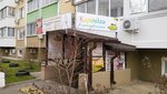 Lash Room (ulitsa imeni Valeriya Gassiya No:11), kaş ve kirpik salonu  Krasnodar'dan