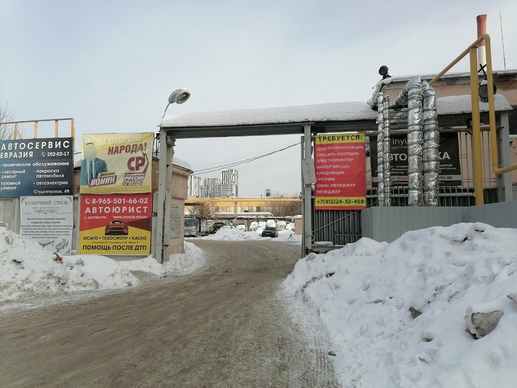 Online mağaza ofisi KuzovDetali96, Yekaterinburg, foto