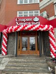 Starik Khinkalych (Akademika Shvartsa Street No:4), kafe  Yekaterinburg'dan