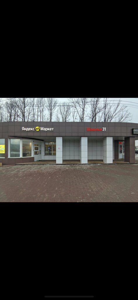 Kafe Shashlik31, Belgorod, foto