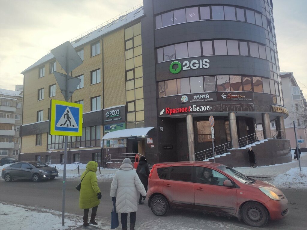 Sigorta şirketleri RESO-GARANTIA, Kurgan, foto