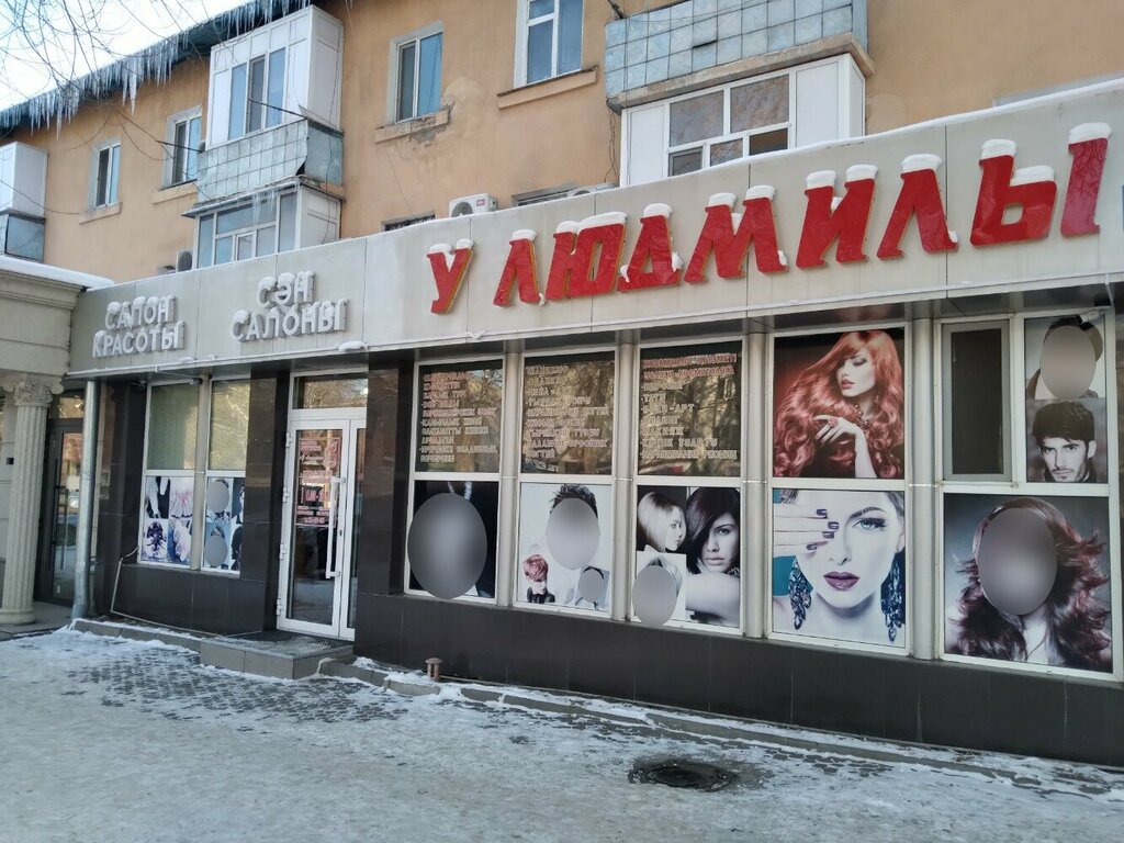 Güzellik salonu U Lyudmily, Taldıkorgan, foto