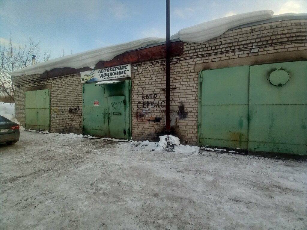 Otomobil servisi Dvizheniye, Kirov, foto