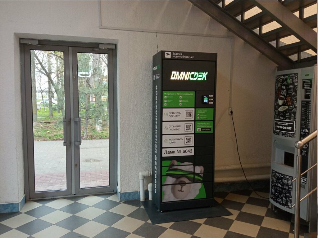 Kurye hizmetleri СДЭК, Volgodonsk, foto