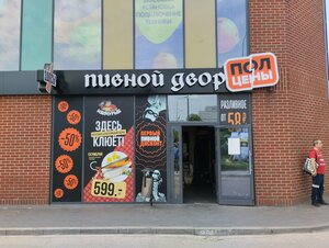 Pivnoj Dvor (Lubov Shevtsovoy Boulevard No:1В), bira dükkanı  Kaliningrad'dan