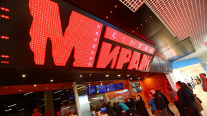 Sinemalar Mirage Cinema, Smolensk, foto