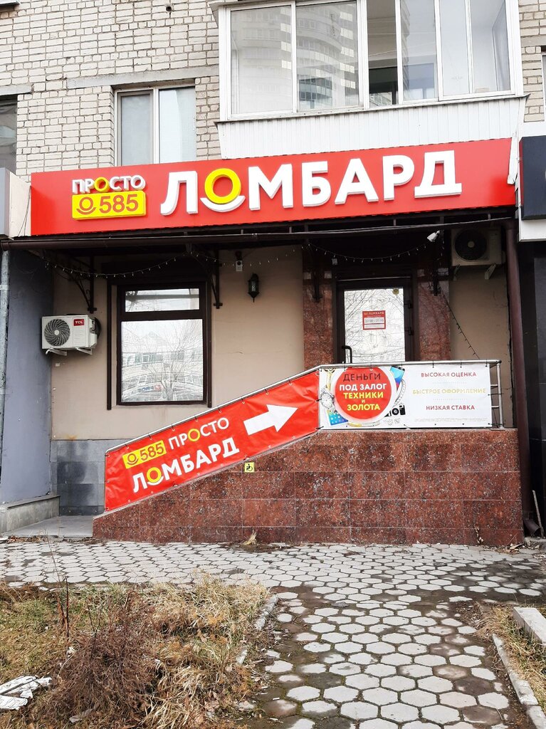 Rehincilik Просто 585, Yekaterinburg, foto