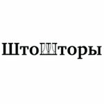 ShtoShtori (ulitsa Spandaryana No:12), perde ve korniş üreticileri  Krasnoyarsk'tan