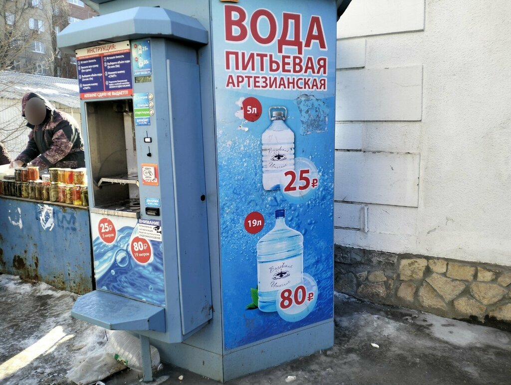 Su otomatı Вязовский источник, Saratov, foto