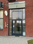 Klava (ulitsa Aleksandry Monakhovoy No:43к1), güzellik salonu  Moskova'dan