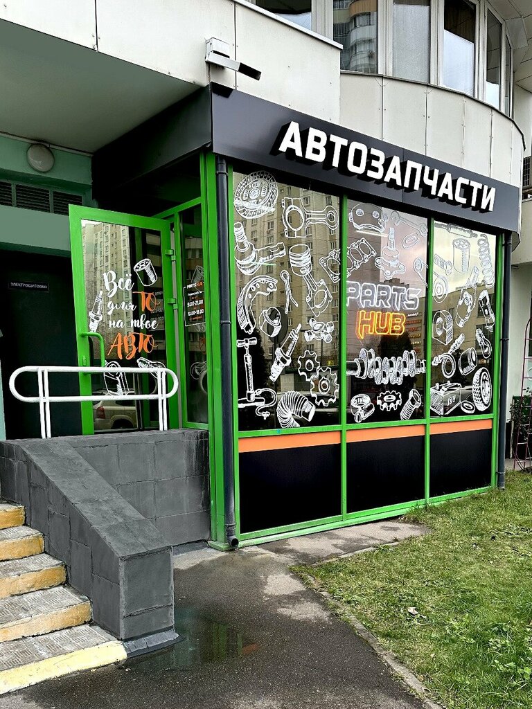 Otomobil yedek parçaları Parts Hub, Moskova, foto