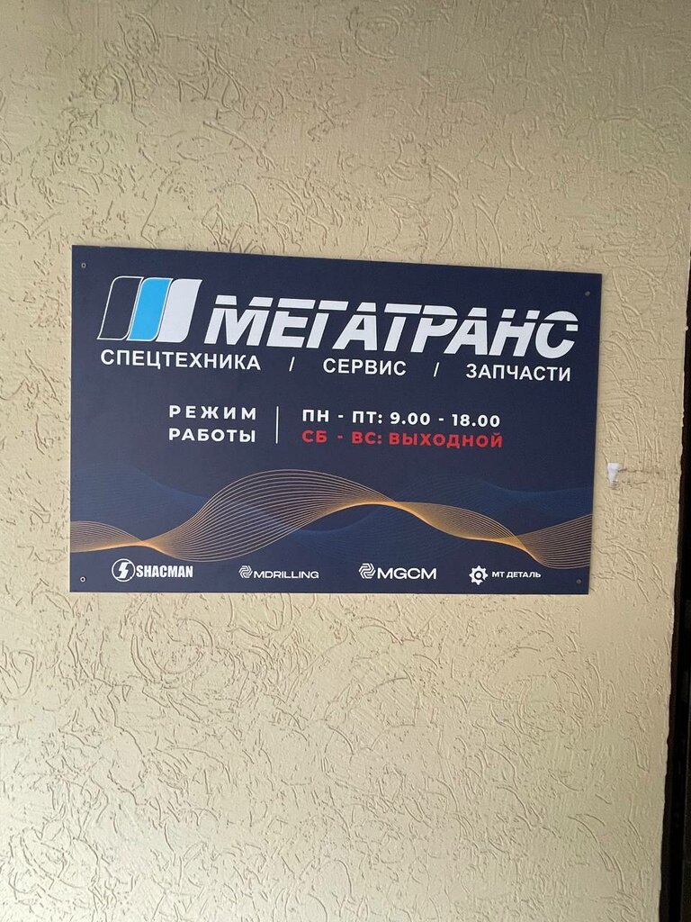 Özel üretim araç ve ekipmanları MegaTrans, Samara, foto