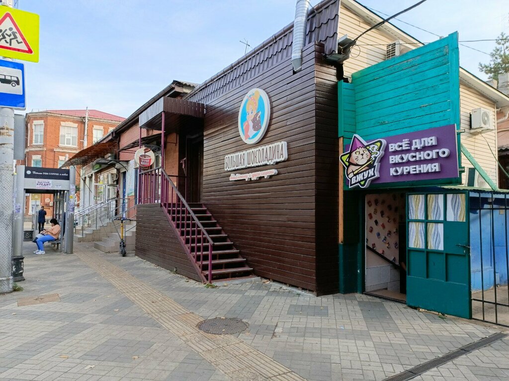 Tütün, sigara mağazaları Вжух, Krasnodar, foto