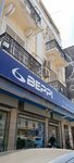 Beppi (Luanda, Rua Engenheiro Fragoso), ayakkabı mağazaları  Loanda'dan