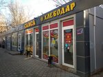 Лакомый мир (ulitsa Krasny Put No:22/4), pasta, şekerleme ve tatlı  Omsk'tan