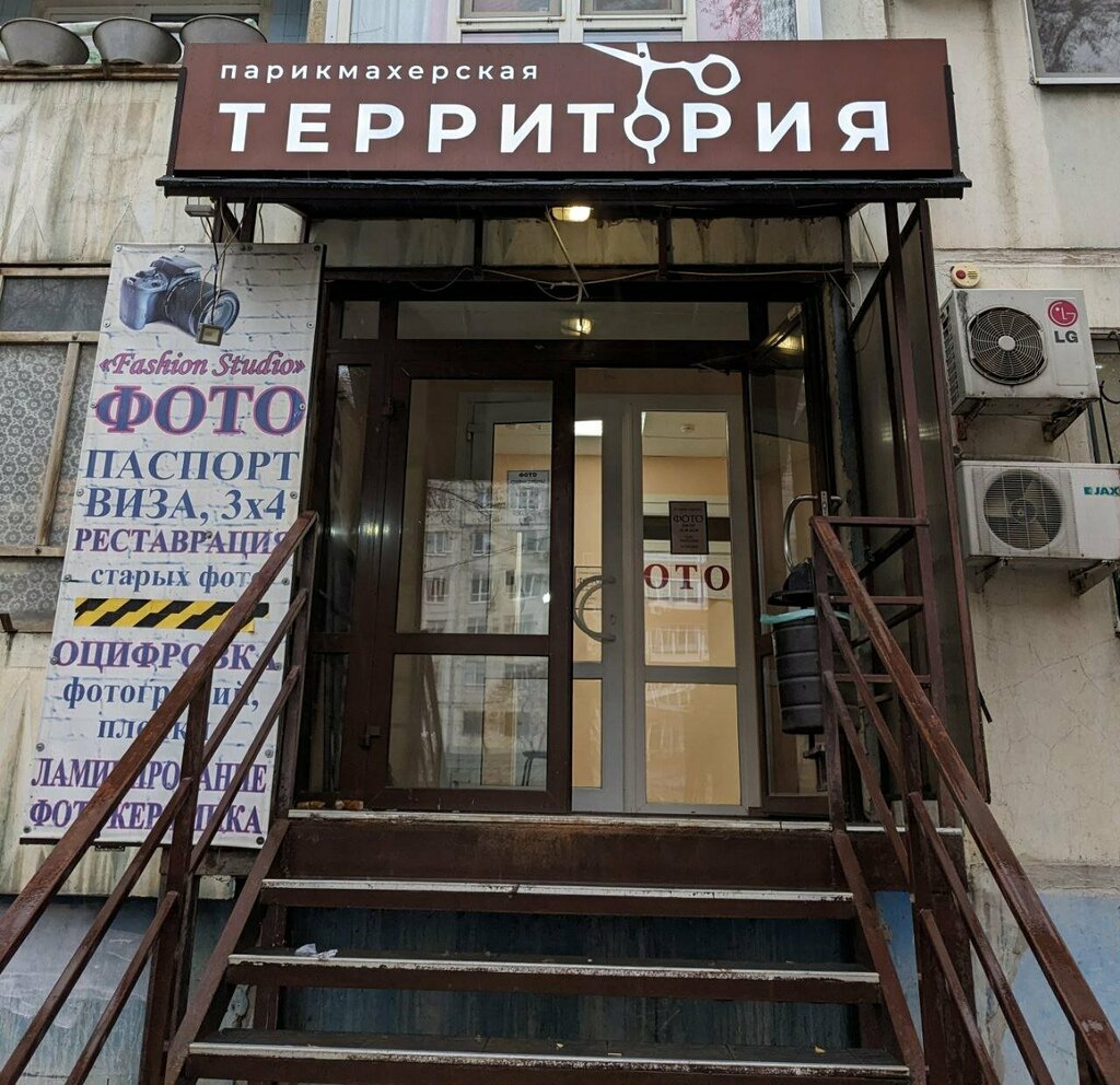 Kuaförler Территория, Voljski, foto
