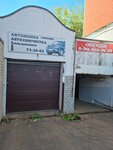 Аренда гаража (Kazanskaya Street No:83), depo hizmetleri  Kirov'dan