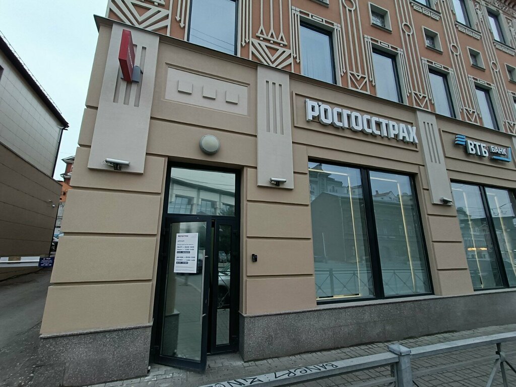 Sigorta şirketleri Росгосстрах, офис продаж, Kazan, foto