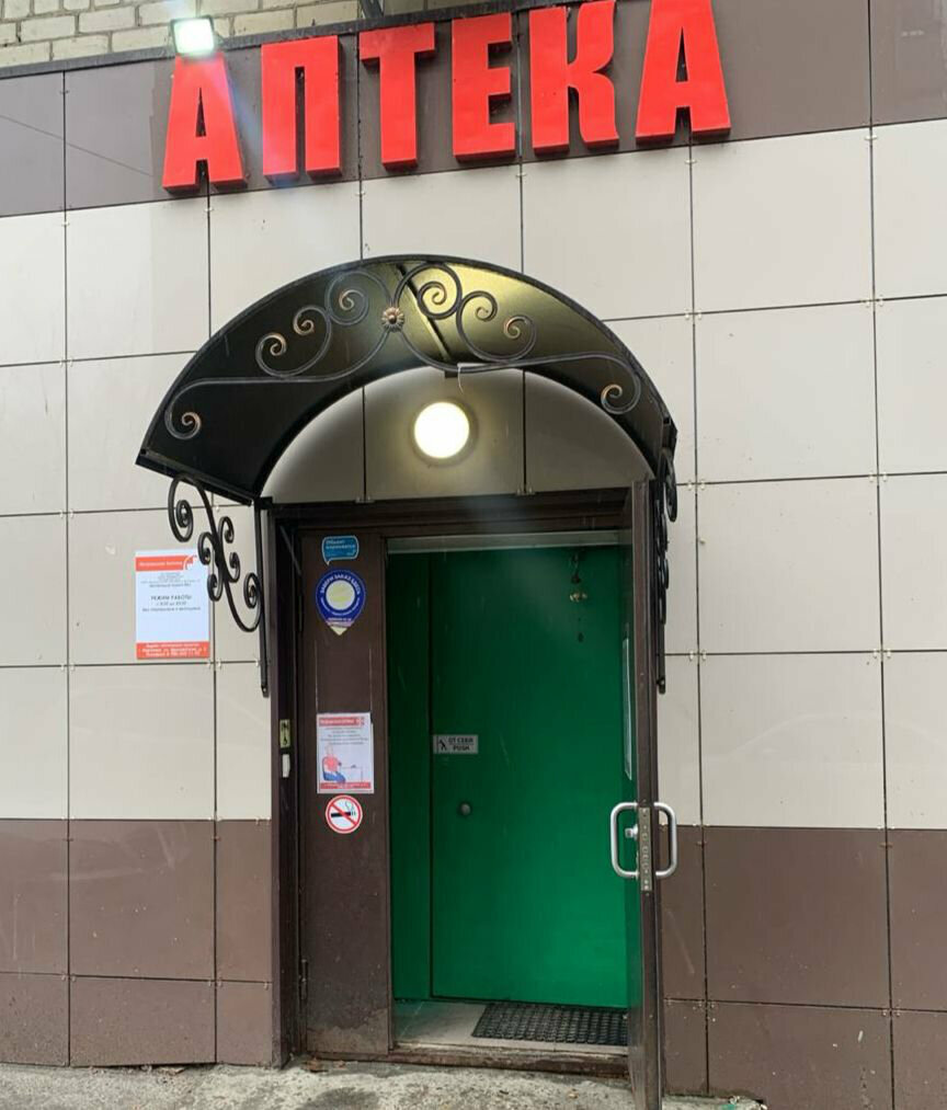 Eczaneler Аптека в Шаге № 1, Voronej, foto