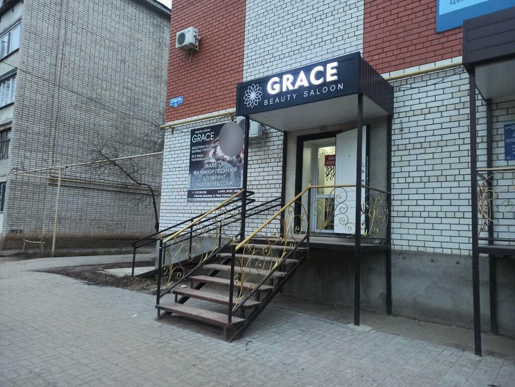 Güzellik salonu Grace, Oral (Uralsk), foto