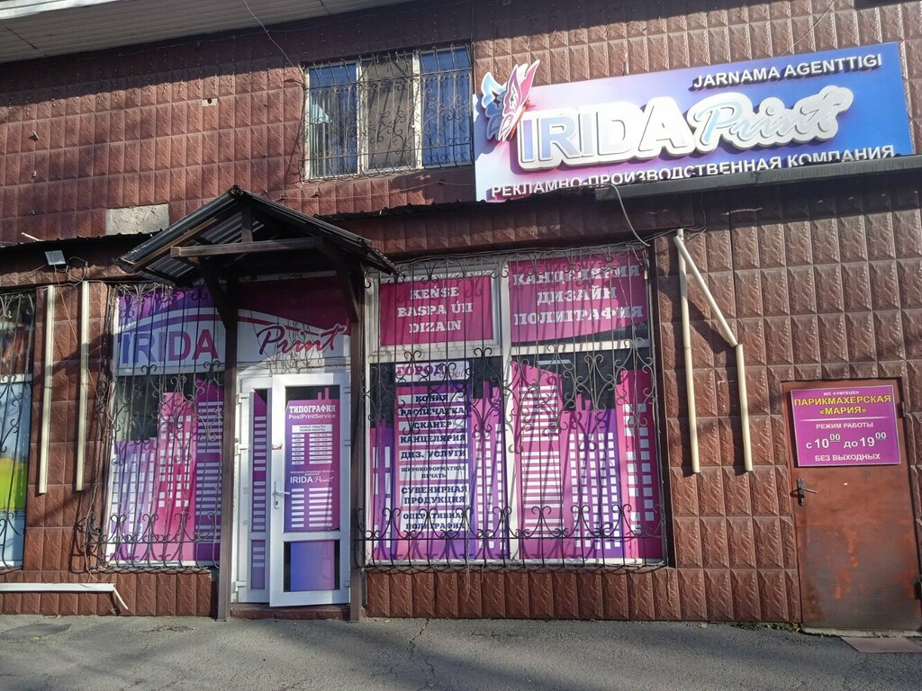 Reklam ajansları Irida Print Plus, Almatı, foto