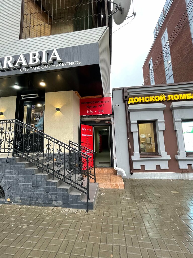 i̇kinci el eşya alımı B/y-tik, Rostov‑na‑Donu, foto