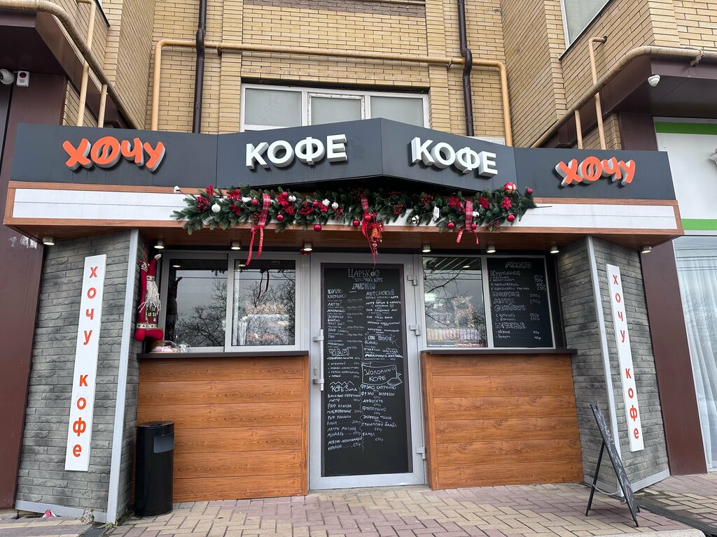 Kahve dükkanları _greek_coffee_001, Stavropolski krayı, foto