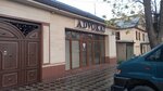 Advokat Arutyunyan Eduard (Túrkіstan kóshesі No:149А), avukatlar  Çimkent'ten (Şımkent'ten)