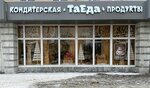 Taeda (Sobornaya Street No:23), kafe  Riazan'dan