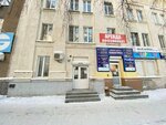 Kompaniya SSR-Komplekt (Pervomayskaya Street No:77), emlak ofisi  Yekaterinburg'dan