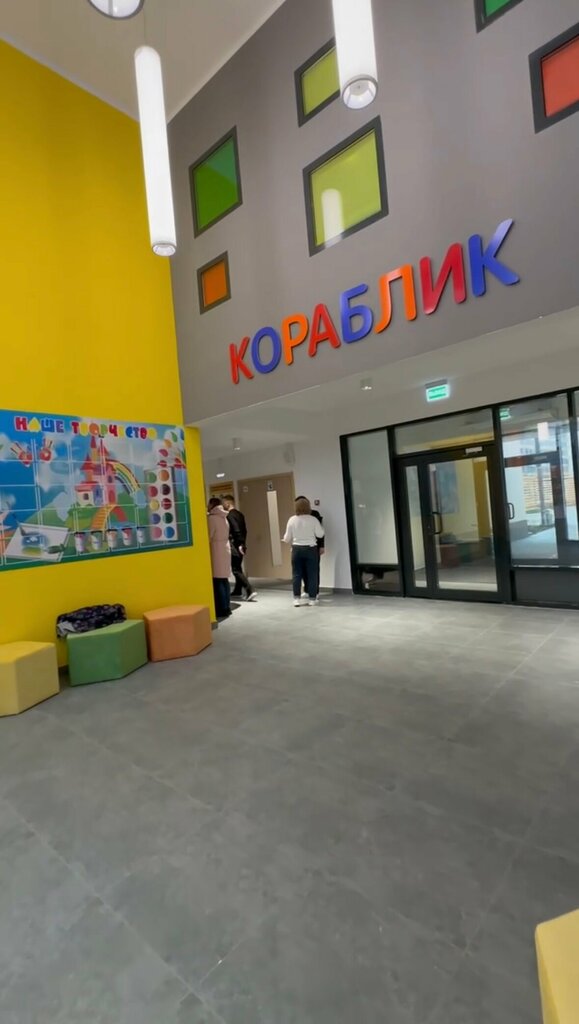 Anaokulları Кораблик, Liubertsy, foto