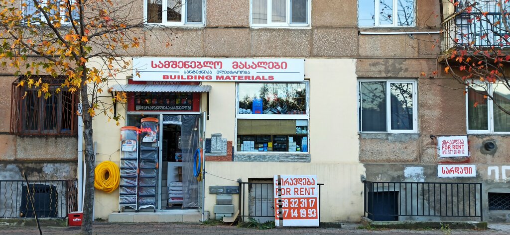 Yapı mağazası Строительные материалы, Batum, foto