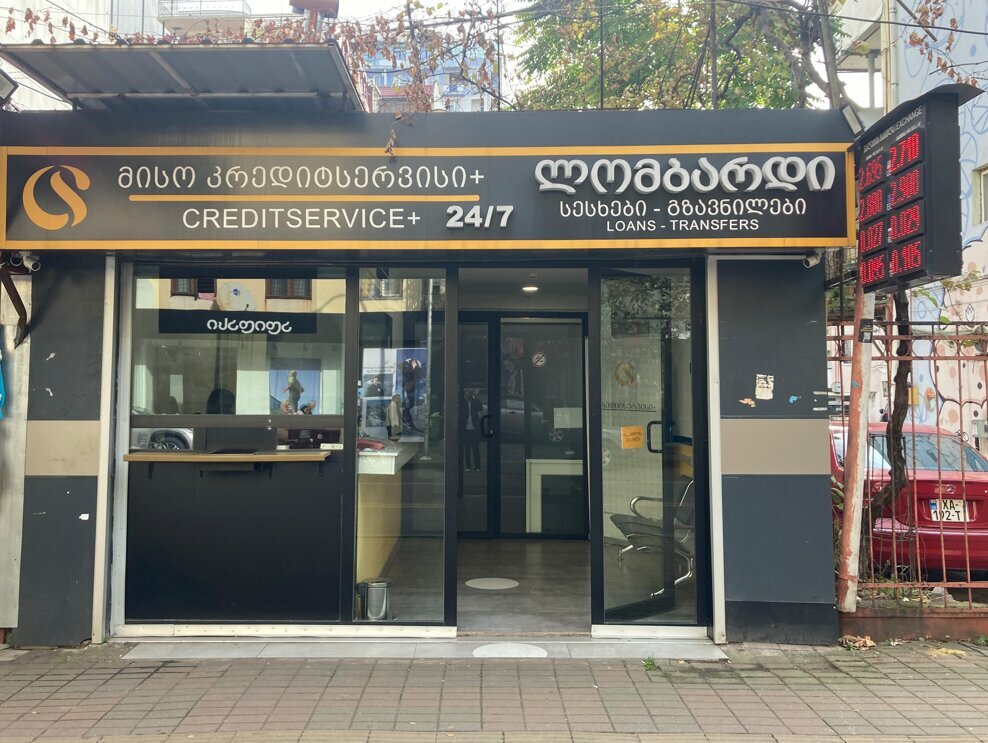 Para transferleri Creditservice +, Batum, foto