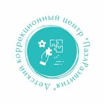 ПазлРазвития (Sudogodskoye Highway No:17Г), çocuk ıslah merkezi  Vladimir'den