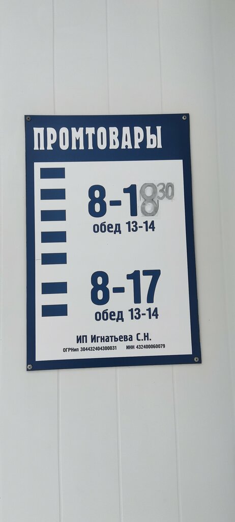 Ev temizlik ürünleri Смак, Kirovskaya oblastı, foto