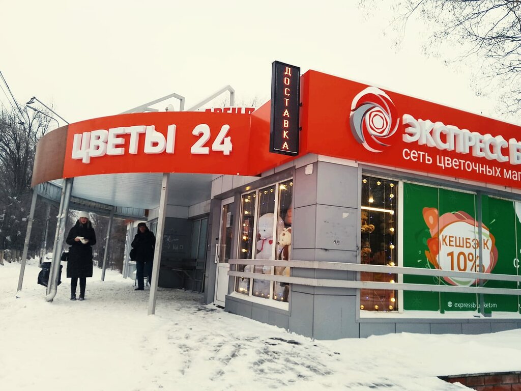 Çiçekçiler Express Buket, Volgograd, foto