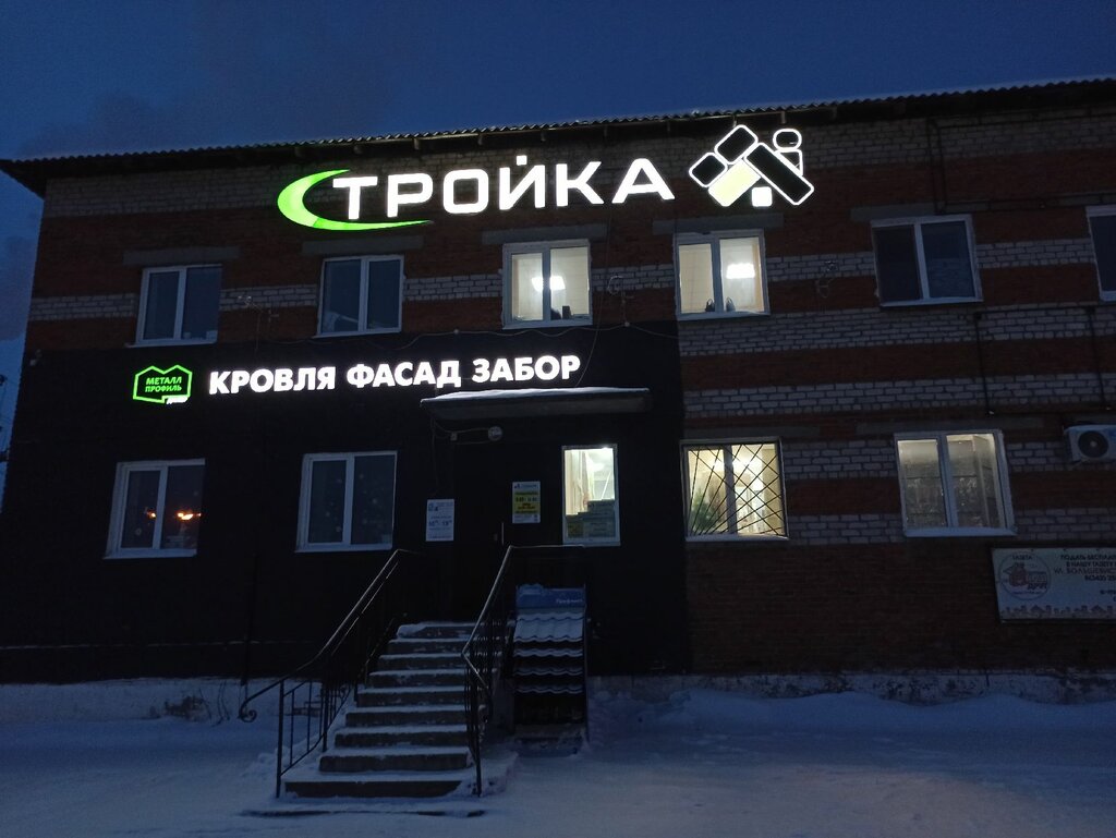 Yapı mağazası Stroytsentr, Krasnokamsk, foto