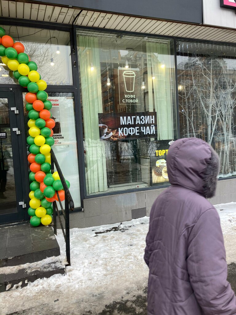 Pasta, şekerleme ve tatlı У Палыча, Moskova, foto