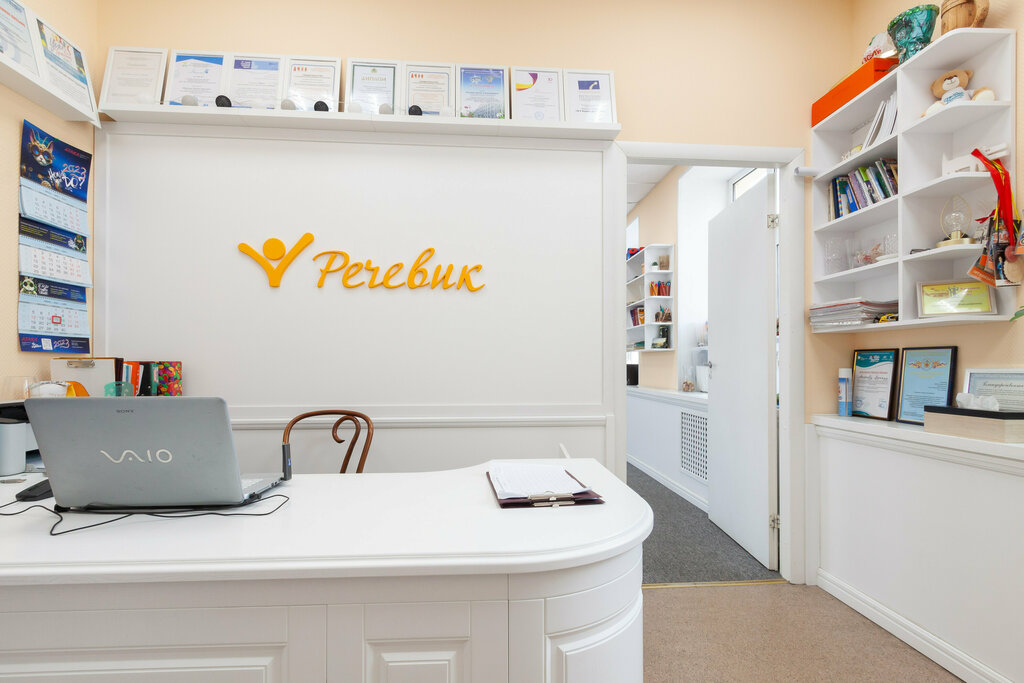 Eğitim merkezleri Rechevik, Yekaterinburg, foto