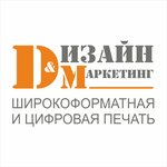 Design & Marketing (Energeticheskaya Street No:20), dijital baskı  Moskova'dan