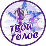 Твой Голос (ulitsa Marshala Rybalko No:36), müzik okulları ve konservatuarlar  Perm'den
