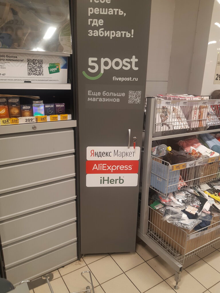 Teslimat noktası 5Post, Tataristan, foto